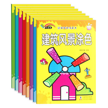 宝宝涂画书升级版水果蔬菜涂色等全8册交通工具涂色书 动物王国幼儿想象力开发