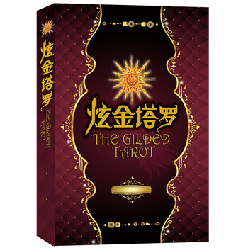 {正版新书}炫金塔罗9787531732280