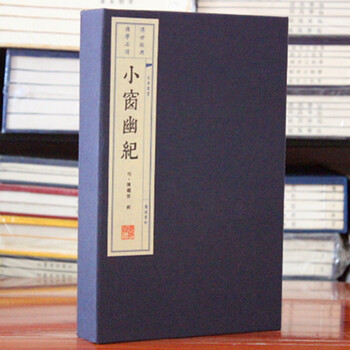 小窗幽记 文化丛书系列 宣纸线装32开2册 陈继儒 广陵书社