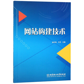 网站构建技术