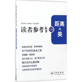 距离与美