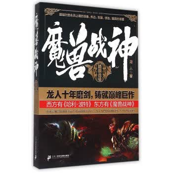 魔兽战神(鲲鹏战场)