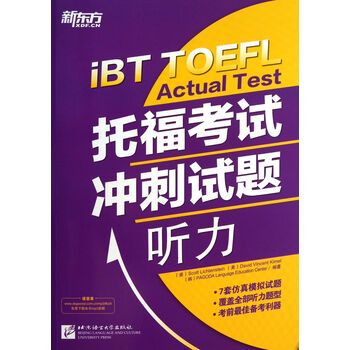 托福考试冲刺试题(听力)