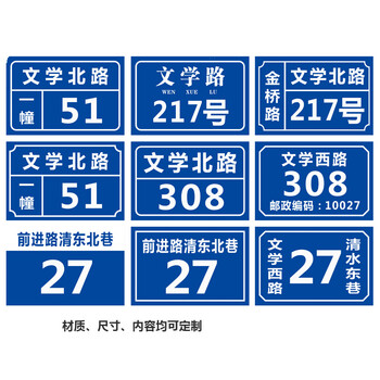 门牌铝板反光门牌号亚克力号码牌家用宿舍小区街道办公室标牌定制 铝板反光膜材质40*30cm