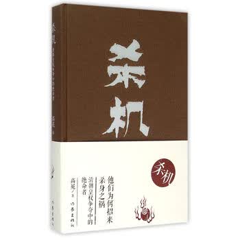 杀机(精)