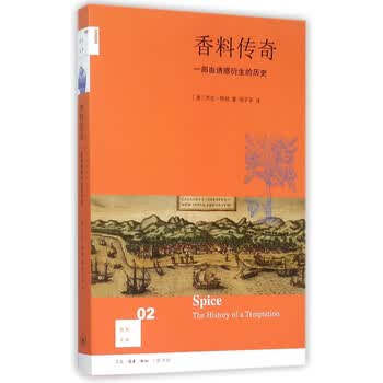 香料传奇(一部由诱惑衍生的历史)/新知文库