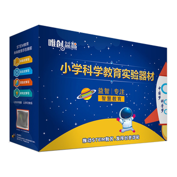 牛顿科普小学生科技小制作发明材料儿童科学实验玩具套装DIY新品 小学科学【二年级】实验套装