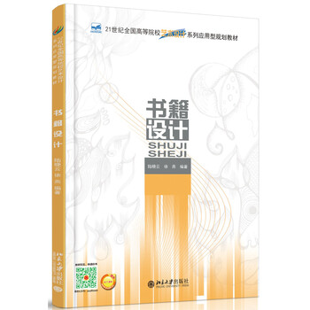 书籍设计