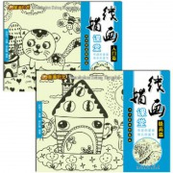 线描画课堂(入门篇+提高篇)（共2册）