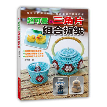 超可爱的三角片组合折纸