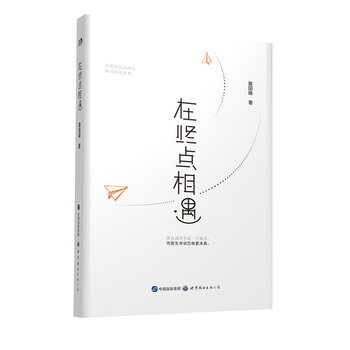 [正版图书]在终点相遇