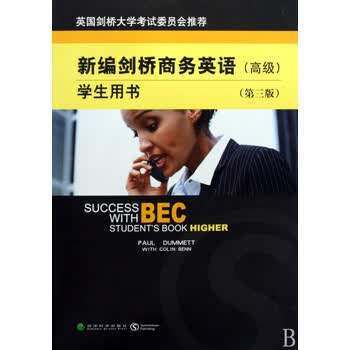 新编剑桥商务英语(附光盘*学生用书第3版)