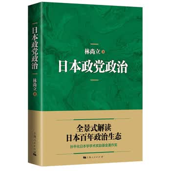正版 ~~政~~治9787208136830