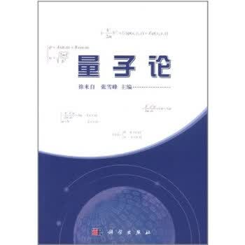 [按需印刷] 量子论