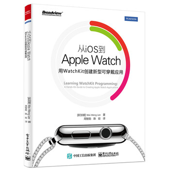 {正版新书}从iOS到AppleWatch;用WatchKit创建新型可穿戴应用9787121269