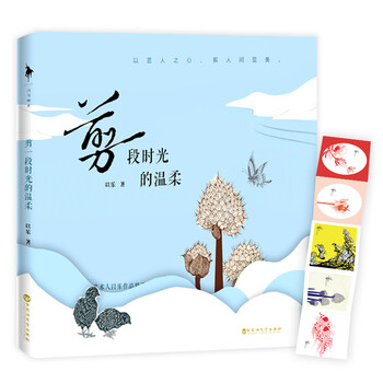 剪一段时光的温柔9787550028500