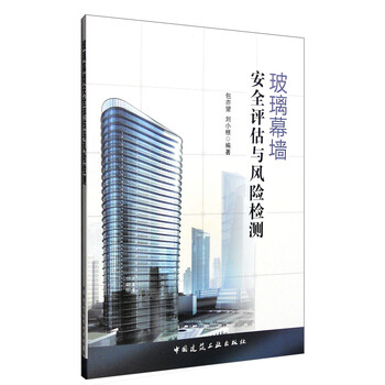 玻璃幕墙安全评估与风险检测