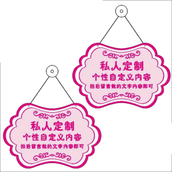威艾斯大号亚克力正在营业中休息中双面挂牌开放有事外出牌定制 粉/双面定制