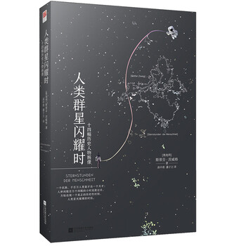 人类群星闪耀时 十四幅历史人物画像
