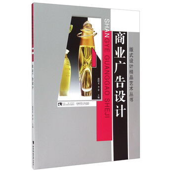 商业广告设计