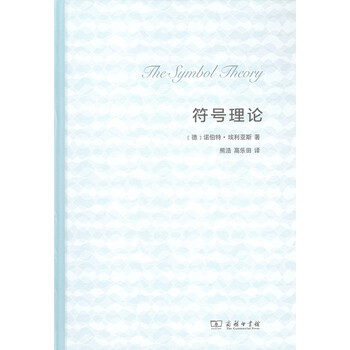 符号理论