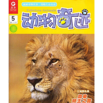 2019年01-06月 动物奇迹 非必然赠礼品！