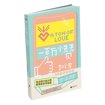一百万个赞