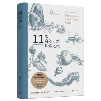 11次奇妙自然探索之旅