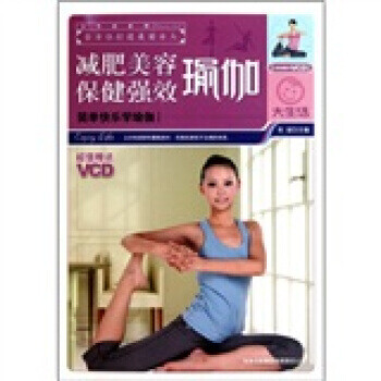 美容保健强效瑜伽 张斌 9787546332178 吉林出版集团有限责任公司