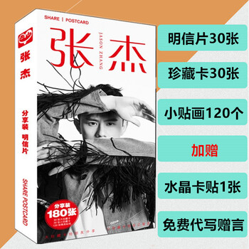 韩减华晨宇王俊凯黄明昊刘昊然张杰朱正廷海报墙纸贴画明信片卡贴 zhang杰 明信片