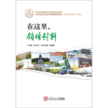 在这里，领悟创新