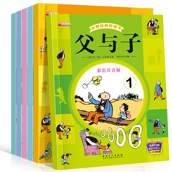 父与子漫画书全集6册正版父与子全集注音版小学生书籍注音拼音版儿童课外书彩色拼音绘图