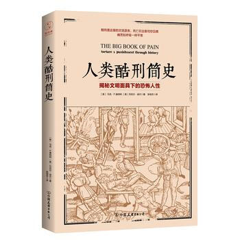 人类简史