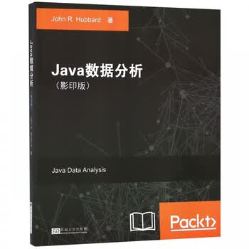 Java数据分析(影印版)(英文版)