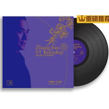 张军新昆曲 水磨新调2