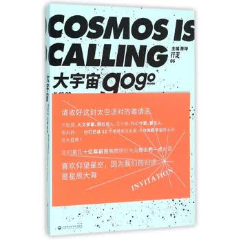 大宇宙