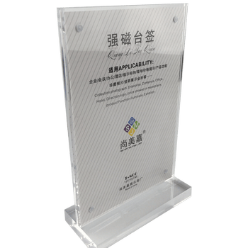 强磁台签台牌价格餐牌亚克力双面台签台卡桌牌展示牌 806竖 15*10