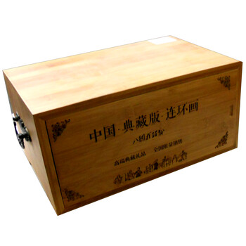 中国·典藏版·连环画：八个样板戏（套装共8册）