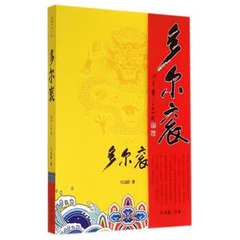 多尔衮