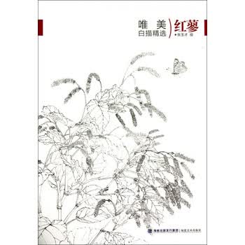 红蓼/唯美白描精选