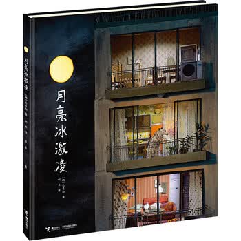白希那作品：月亮冰激凌