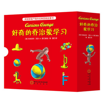好奇的乔治爱学习系列双语纸板书（套装全4册） 3-6岁 童立方出品