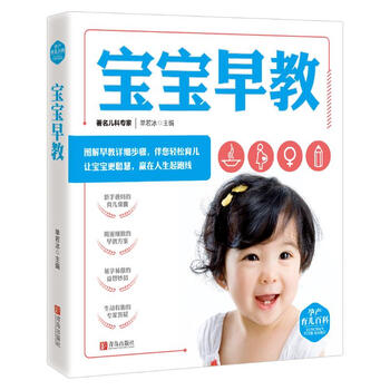 宝宝早教/孕产育儿百科