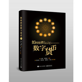 如何投资数字货币(