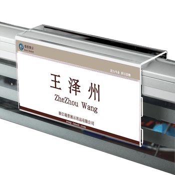 瑞普亚克力工位牌单面屏风姓名牌办公桌职位岗位牌人名牌定做座位牌 200*100