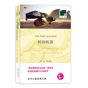 时间机器