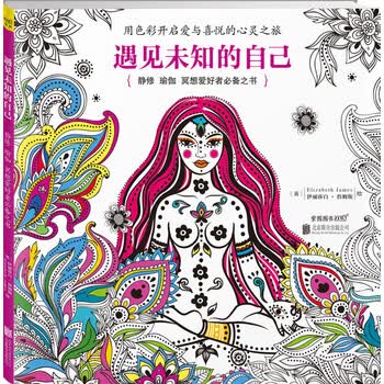 遇见未知的自己 绘画 书籍分类图书 > 绘画 > 彩铅 铅笔画