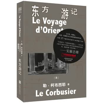 [正版图书]东方游记