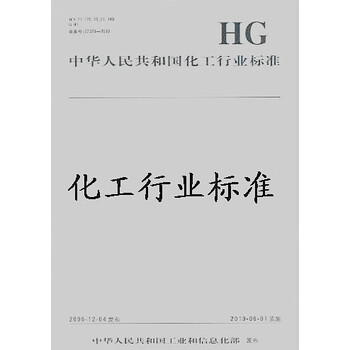 HG/T 4684-2014	 液氯泄漏的处理处置方法