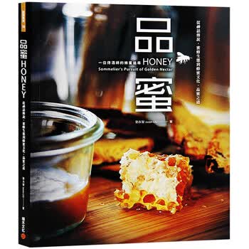 预售台版 品蜜 美食